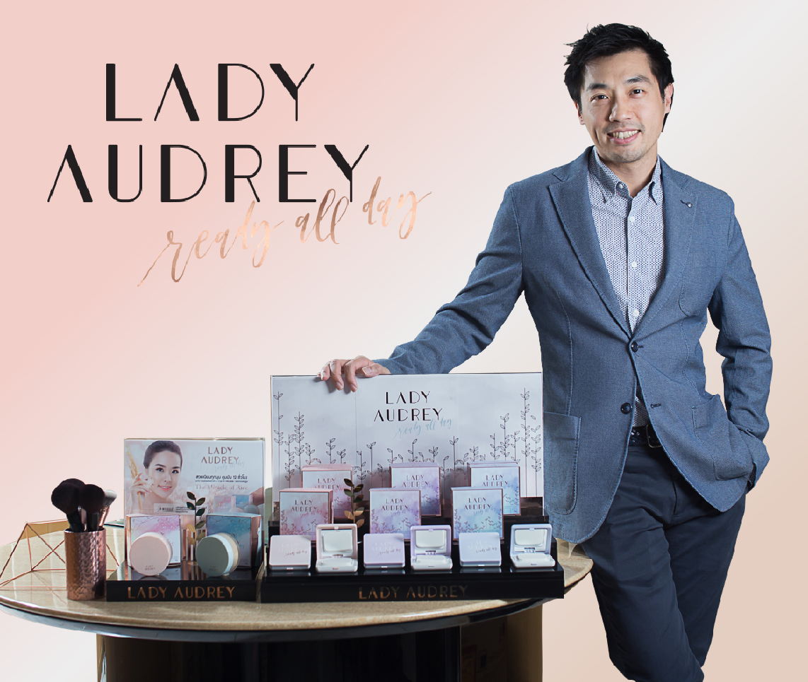 จากธุรกิจแป้งข้าวเจ้า พลิกโฉมสู่ธุรกิจเครื่องสำอาง ‘Lady Audrey’ สุดยอด ...