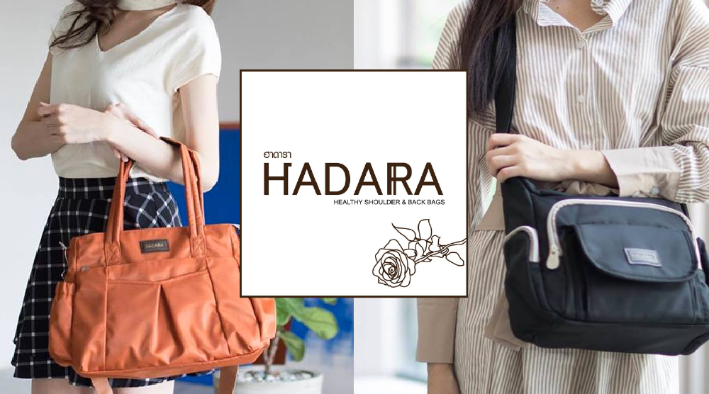 Hadara กระเป๋าขายสุขภาพไหล่ – Marketeer Online