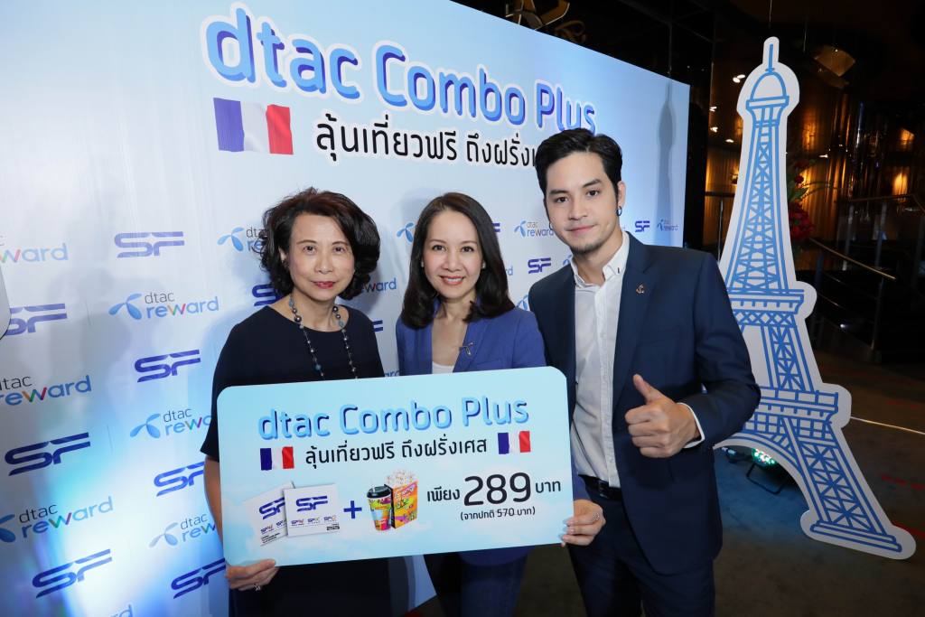 dtac Reward จับมือ SF เปิดตัว “dtac Combo Plus” ต่อเนื่องเป็นปีที่ 4 - Marketeer Online