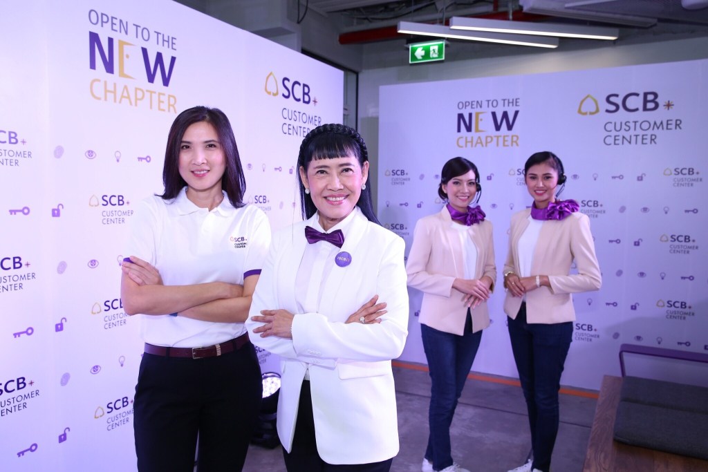 “Call Center” นี่คือเกมครั้งใหม่ของธนาคารต่อจาก “Mobile Banking ...