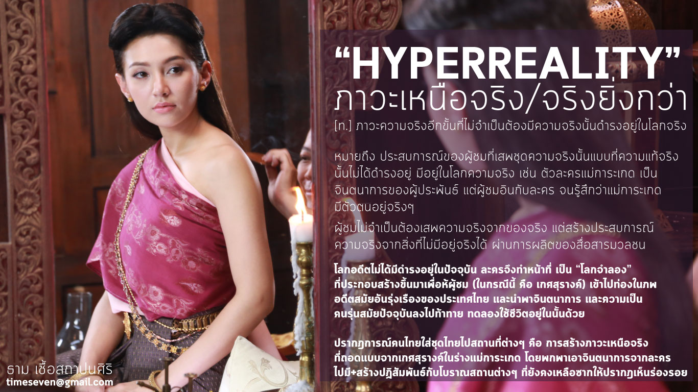 บุพเพสันนิวาส ละครบุพเพสันนิวาส ละครช่อง 3 ละครบุพเพสันนิวาสออนไลน์