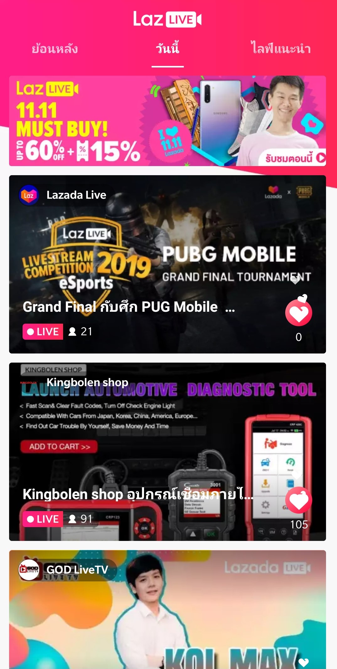 LazLive เจาะฟีเจอร์ไลฟ์สดขายของที่ใช้ความครีเอทีฟบวกพลังความชอบของ ...