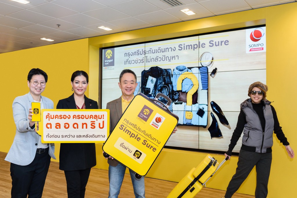 กรุงศรี เปิดตัว ประกันเดินทาง Simple Sure ซื้อง่ายๆ ผ่าน KMA คุ้มครอง ...