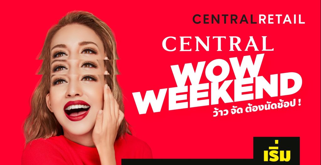ว้าว!! กันตั้งแต่ต้นปี “Central WOW Weekend” สินค้าใหม่ลดสูงสุด 50%!! - Marketeer Online