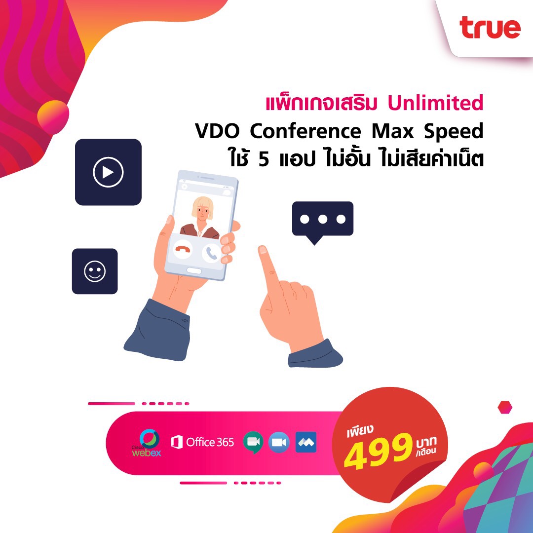 กลุ่มทรู จัดเต็มแพ็กเกจพิเศษ VLEARN และ VWORK คัดสรรสินค้าบริการ คอนเทนต์ พร้อมสิทธิที่ครบและ ...