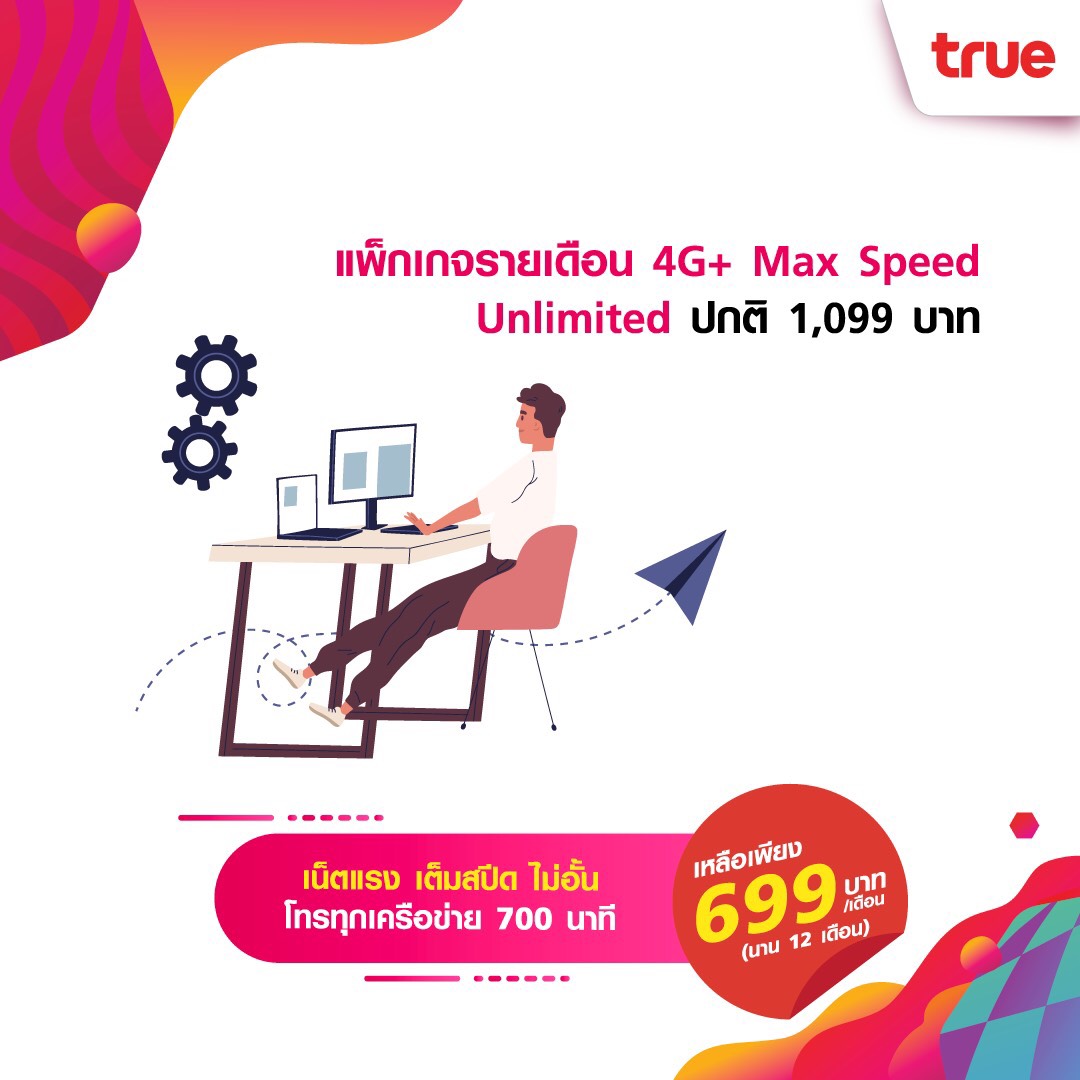 กลุ่มทรู จัดเต็มแพ็กเกจพิเศษ VLEARN และ VWORK คัดสรรสินค้าบริการ คอนเทนต์ พร้อมสิทธิที่ครบและ ...