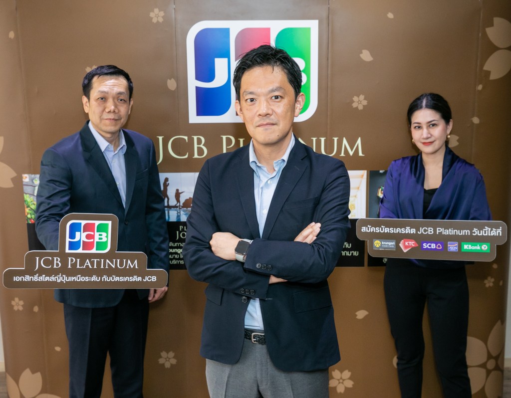 “JCB” ปรับเกมสู้ ลุยตลาดออนไลน์ ดันตลาดผู้ใช้รายใหม่สูงสุด ด้านหมวด ...