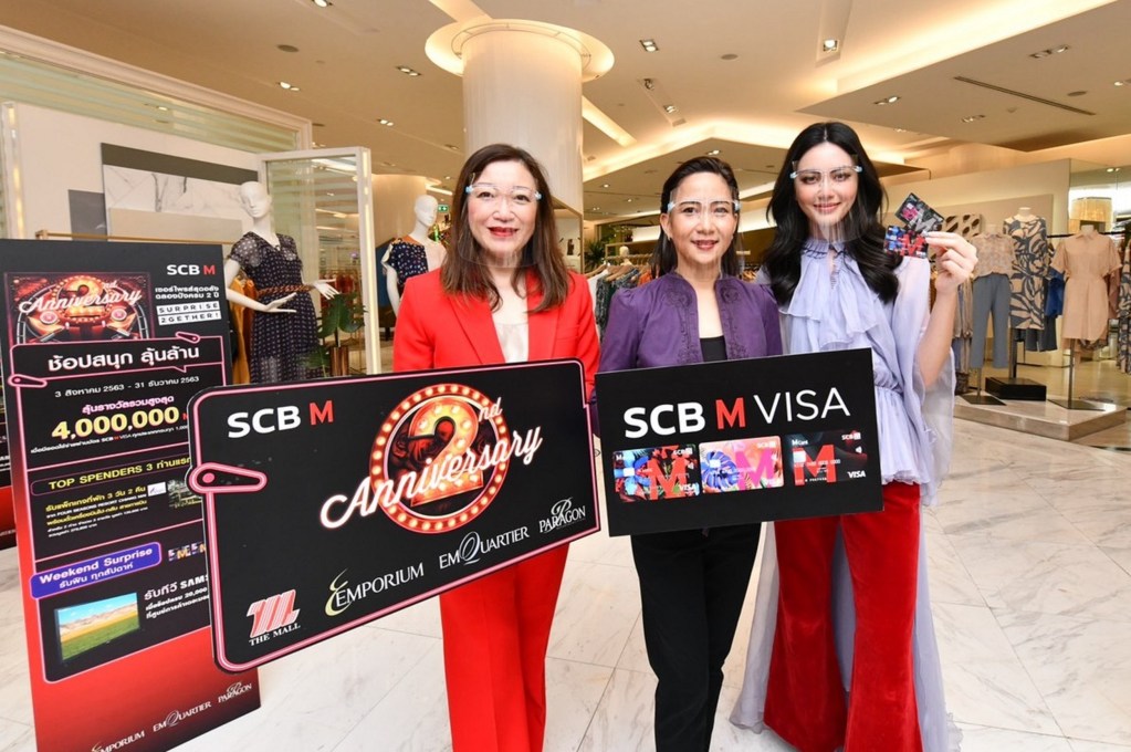 ฉลองใหญ่ครบรอบ 2 ปี “SCB M VISA” กับแคมเปญ “SCB M 2nd Anniversary ...