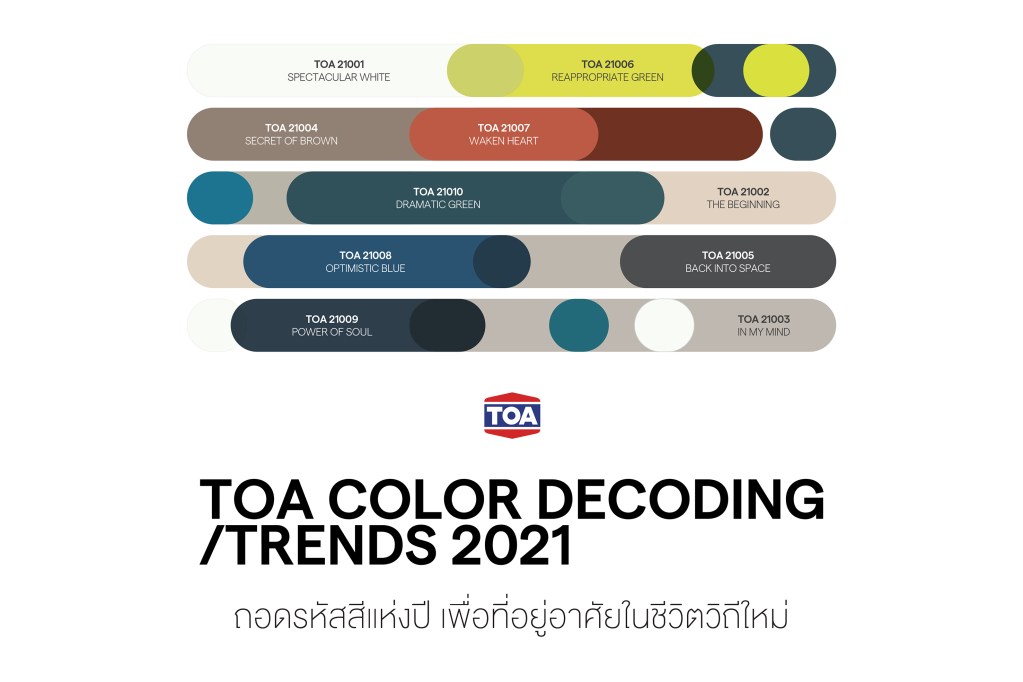 ‘TOA’ ถอดรหัสเทรนด์สีใหม่ ปี 64 เพื่อที่อยู่อาศัยในยุค New Normal ...