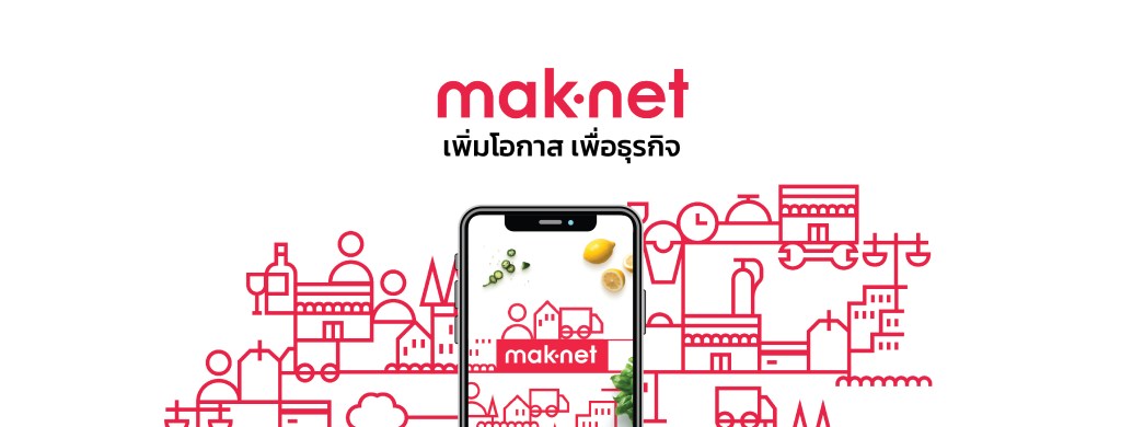 maknet ตลาดค้าส่งออนไลน์ที่จะเพิ่มรายได้ให้ Makro (วิเคราะห์)