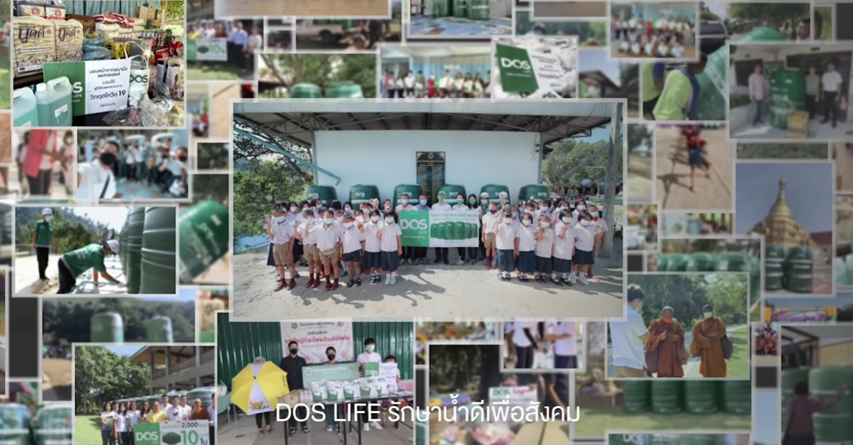 “DOS LIFE แบ่งปันน้ำดี เพื่อสังคม” สู่การเติบโตอย่างยั่งยืน - Marketeer ...