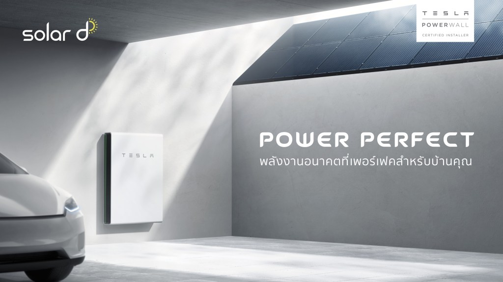 Solar D จับมือ Tesla เปิดตัว Tesla Powerwall ชี้-ระบบไฟฟ้าจะเข้าถึงได้ ...