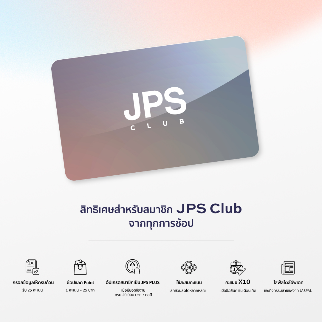 ยัสปาล ปั้น ‘JPS CLUB’ ยกระดับ Loyalty Program ตอบโจทย์ผู้บริโภคยุค ...