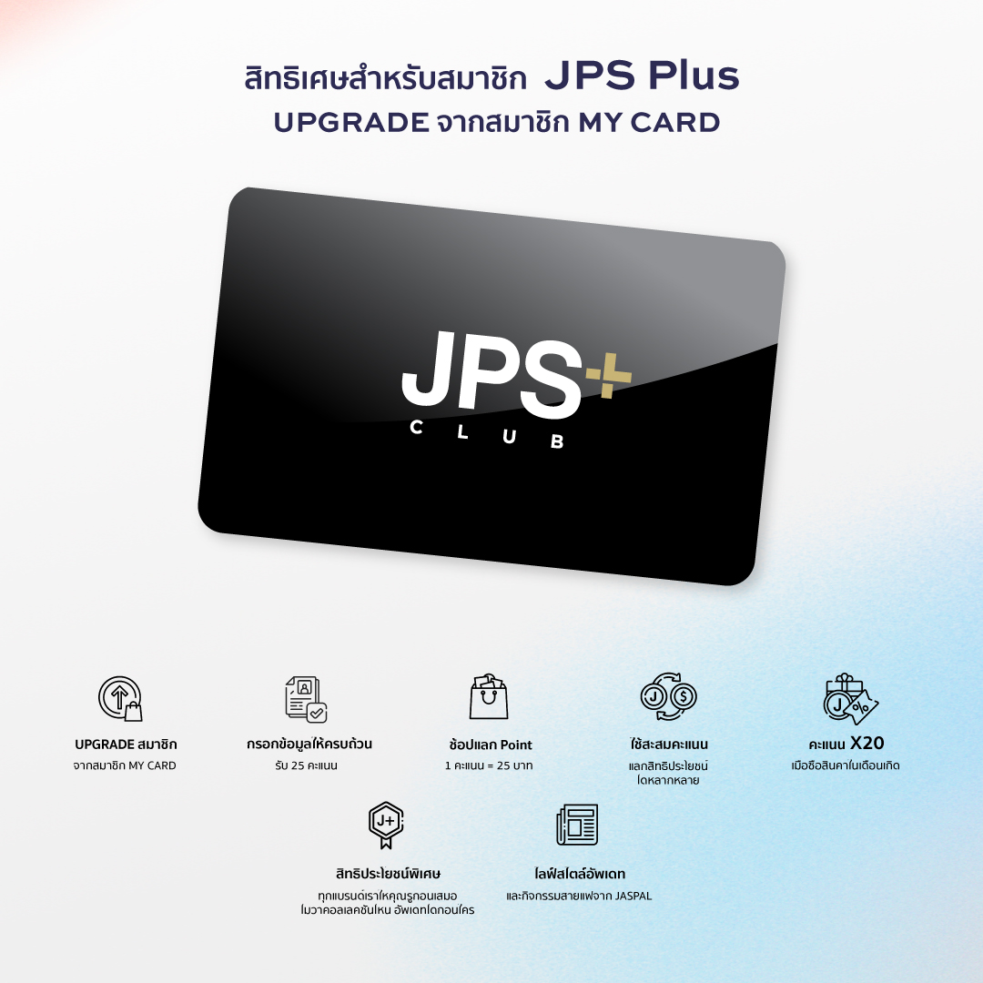 ยัสปาล ปั้น ‘JPS CLUB’ ยกระดับ Loyalty Program ตอบโจทย์ผู้บริโภคยุค ...