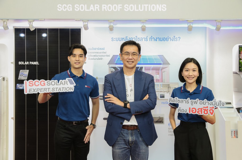 ‘เอสซีจี โซลาร์ รูฟ โซลูชัน’ รุกตลาดด้วย SCG Solar Expert Station คาด ...