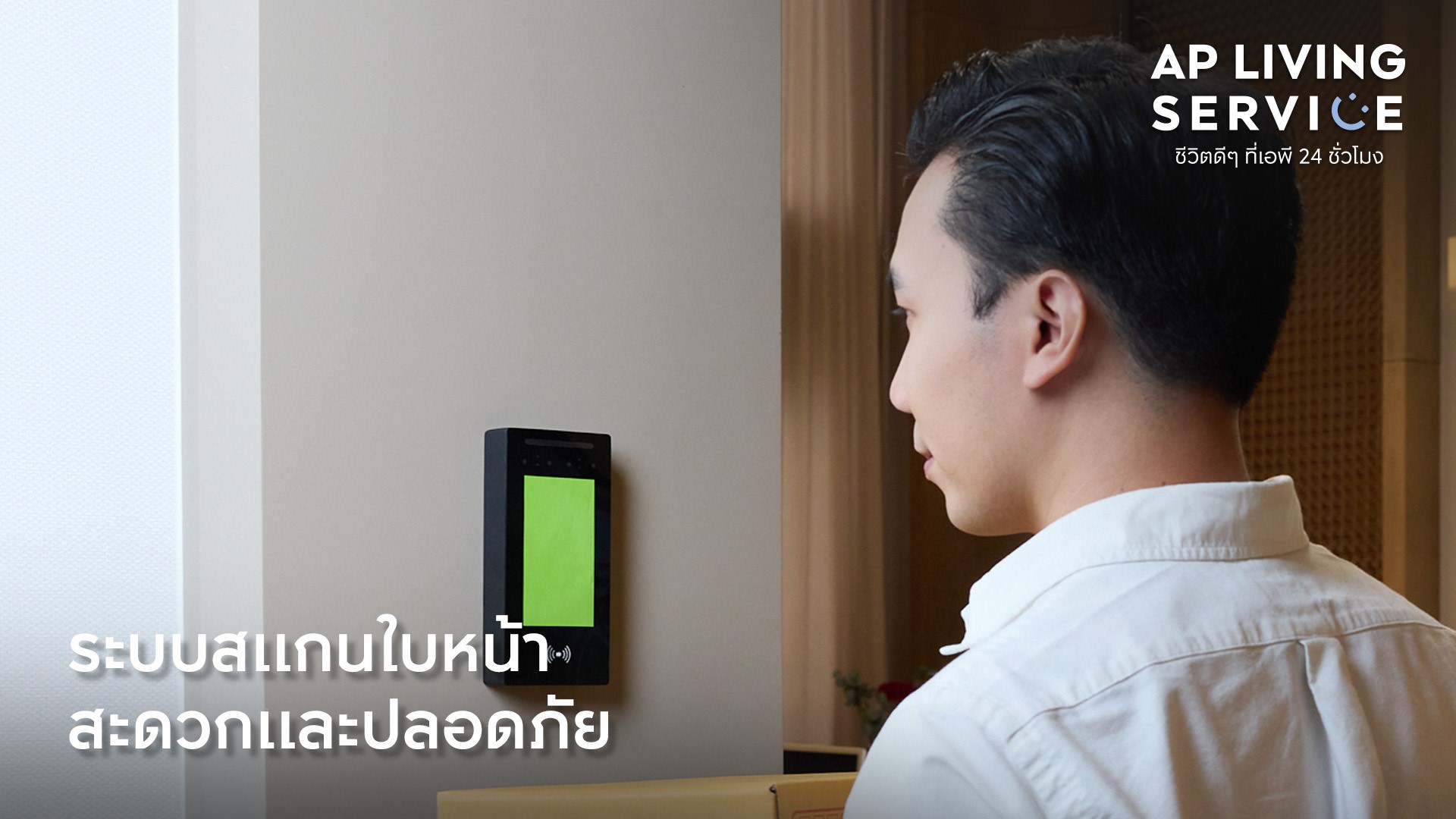 เอพี ไทยแลนด์ ชูแนวคิด AP Living Service เบื้องหลังคีย์ซัคเซสครองใจ ...