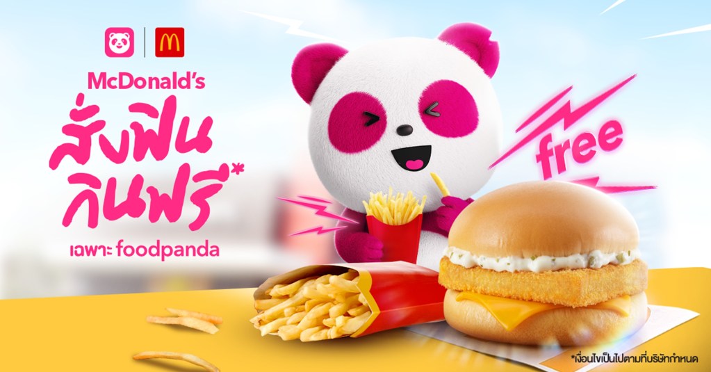 McDonald’s X foodpanda จัดแคมเปญ “สั่งฟิน กินฟรี” ฉลองปลายปี ...
