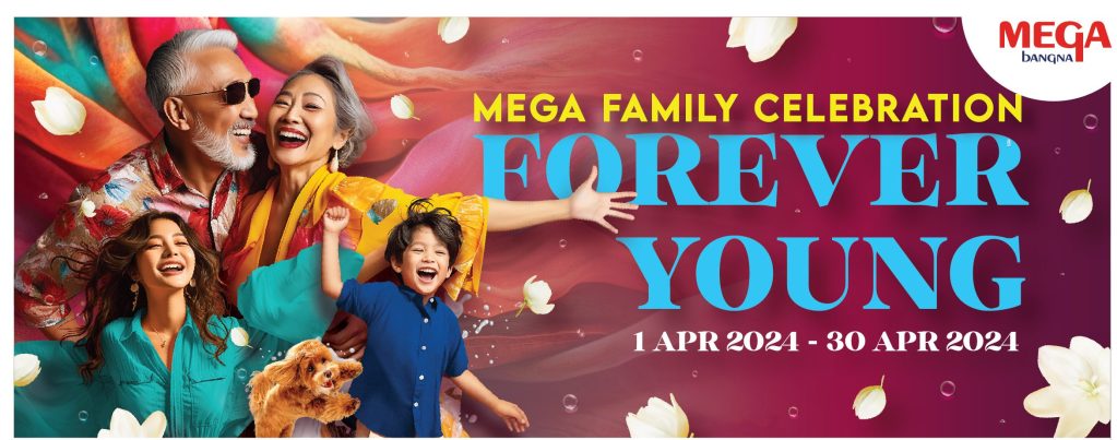 เมกาบางนา จัดแคมเปญ MEGA FAMILY CELEBRATION ชวนทุกคนในครอบครัว มาฉลอง ...