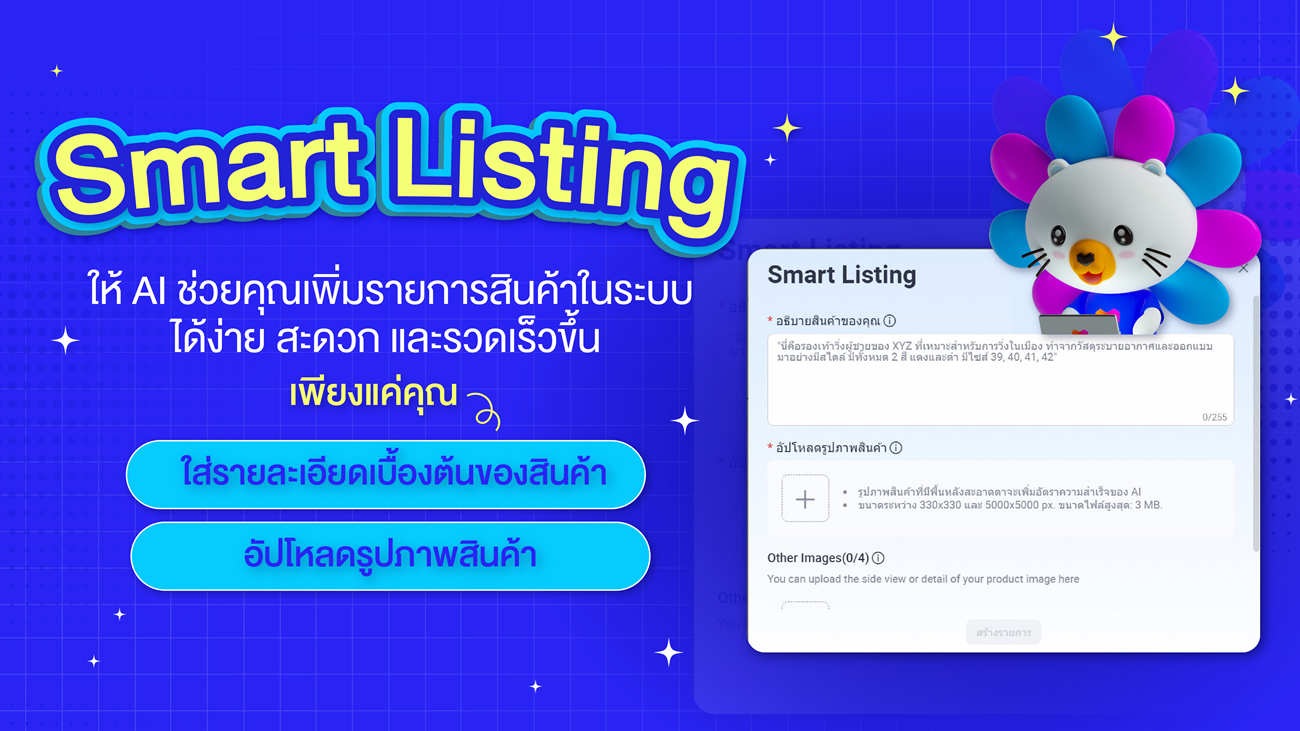 ลาซาด้า ประเทศไทย ฉลองครบรอบ 12 ปี แห่งการสนับสนุนผู้ประกอบการไทย พร้อมพลิกโฉมวงการอีคอมเมิร์ซ ...
