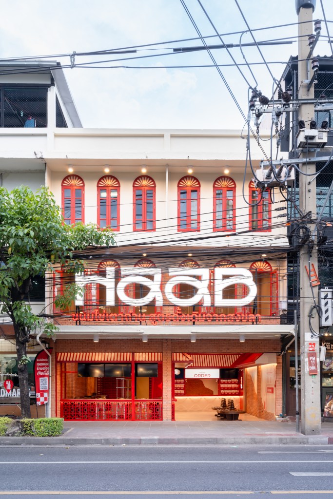 ขนมไข่ ก็ต้องมีแฟลกชิปสโตร์ - Marketeer Online