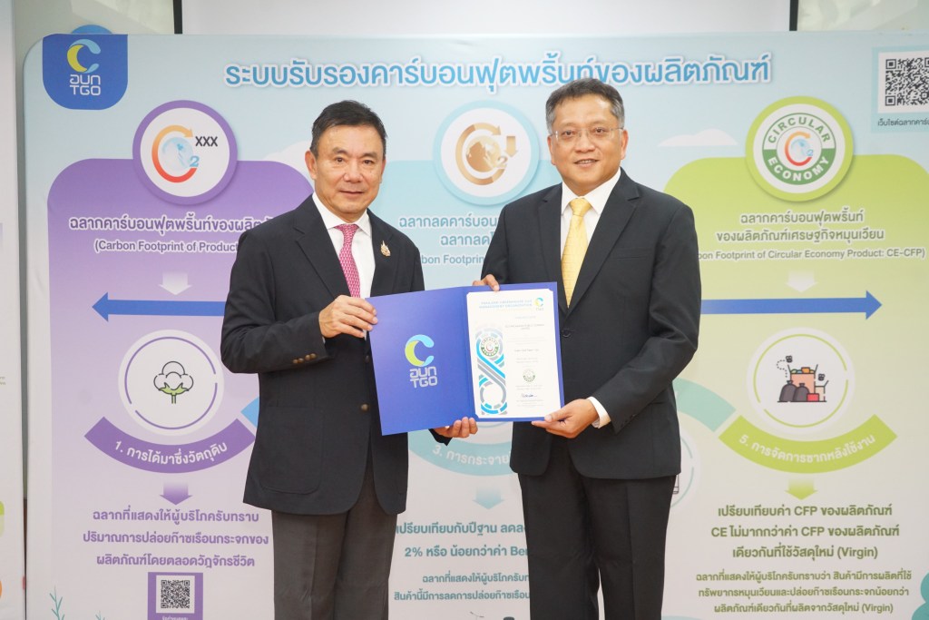 SCGP รับมอบประกาศนียบัตรรับรอง “คาร์บอนฟุตพริ้นท์” - Marketeer Online