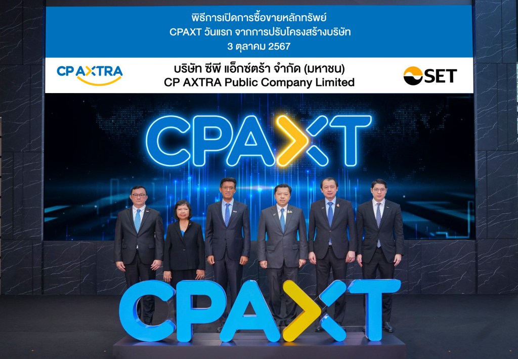 CPAXT เปิดการซื้อขายหลักทรัพย์วันแรก จากการปรับโครงสร้างภายในกลุ่มธุรกิจ - Marketeer Online