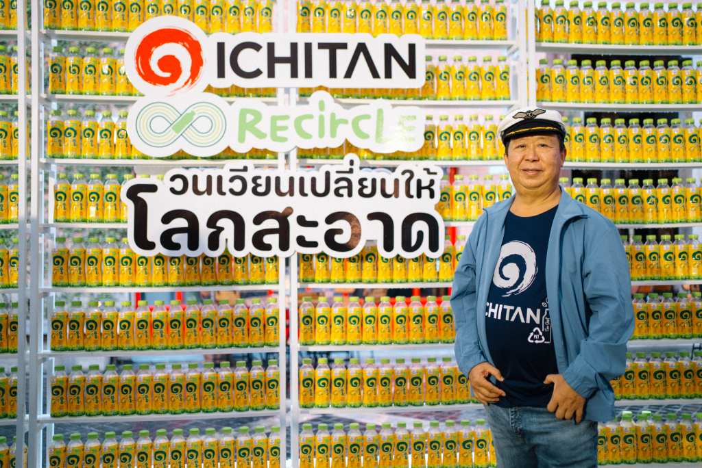 อิชิตัน กรุ๊ป ร่วมกับ GC และพันธมิตรสิ่งแวดล้อม เปิดตัว "Ichitan ReCircle" โครงการระบบรีไซเคิล ...