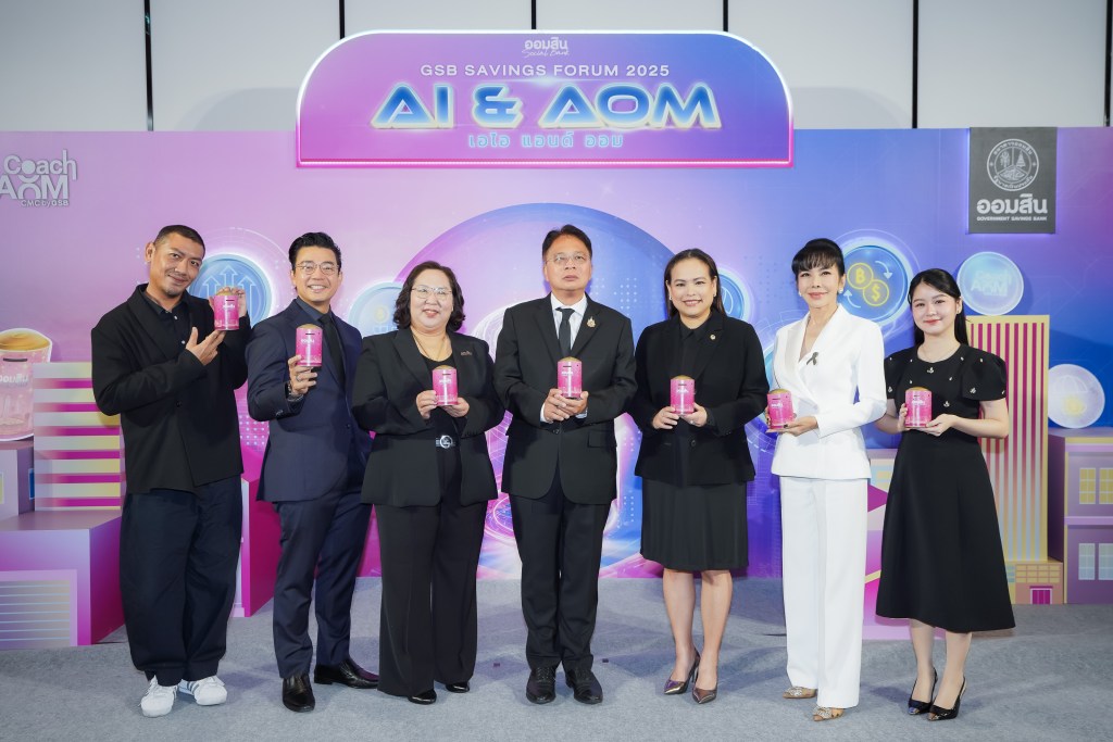 ธนาคารออมสิน จัดงาน GSB SAVINGS FORUM 2025 เนื่องในวันออมแห่งชาติ ...