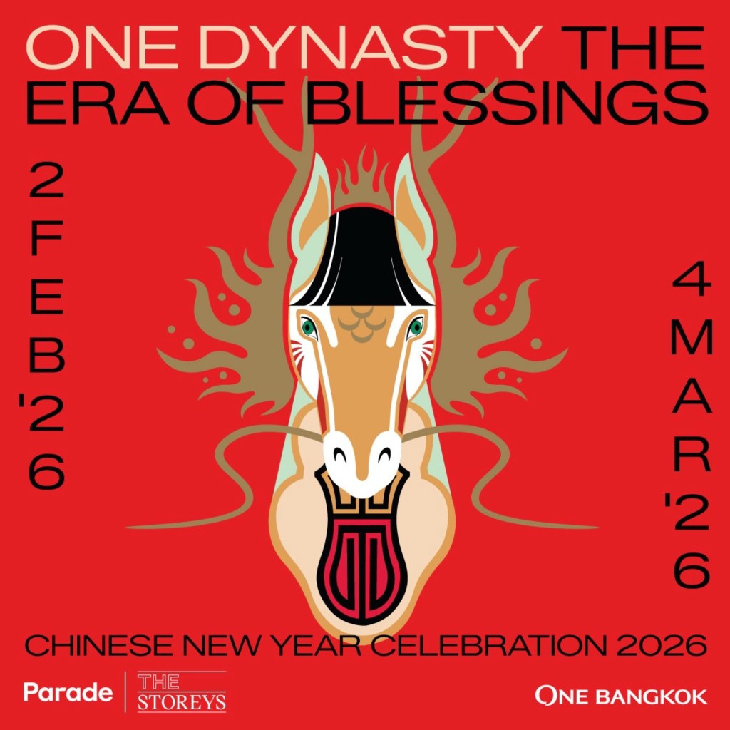 วัน แบงค็อก เชิญร่วมฉลองตรุษจีนในงาน One Dynasty: The Era of Blessing ...